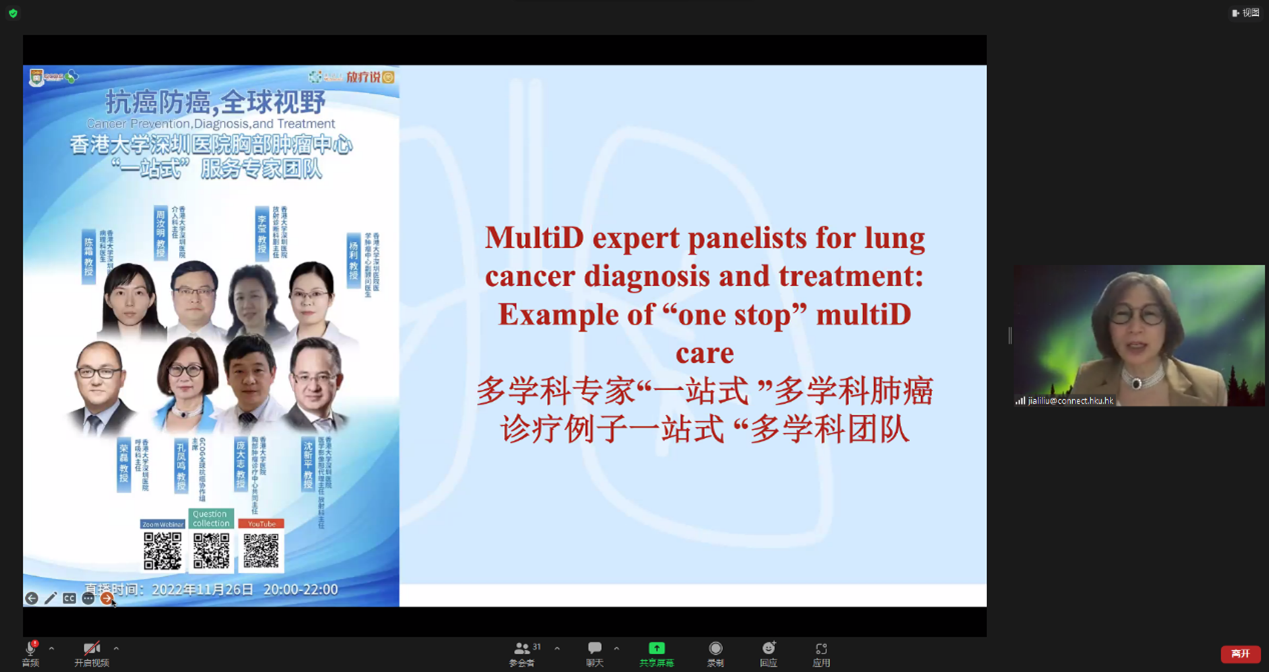 抗癌防癌全球視野GCOG｜「肺癌防治新術法！聽聽多學科專家怎麼說！」活動回顧 – 癌症資訊網