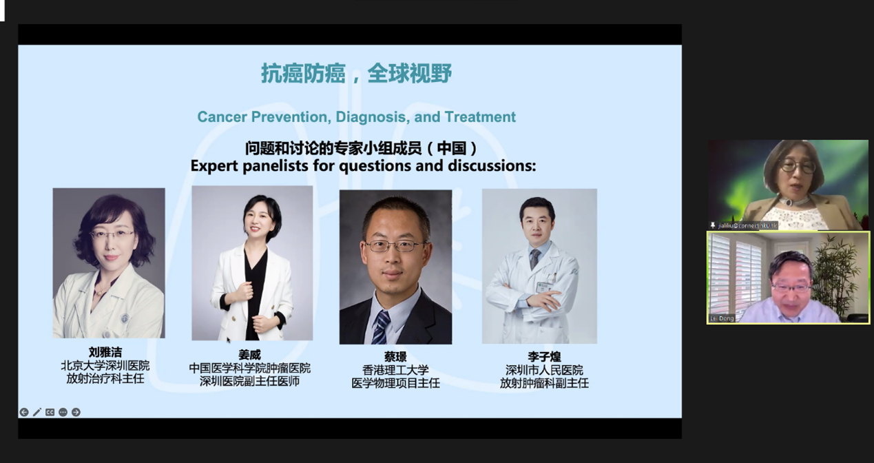 抗癌防癌全球視野GCOG｜「肺癌防治新術法！聽聽多學科專家怎麼說！」活動回顧 – 癌症資訊網