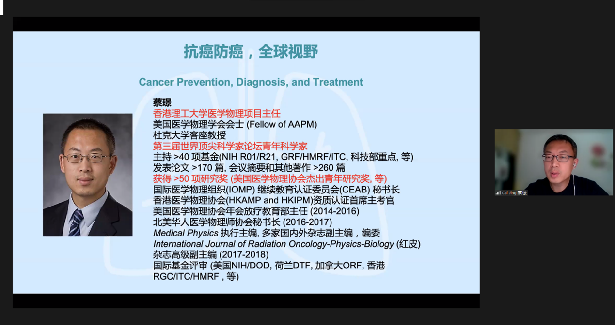 抗癌防癌全球視野GCOG｜「肺癌防治新術法！聽聽多學科專家怎麼說！」活動回顧 – 癌症資訊網