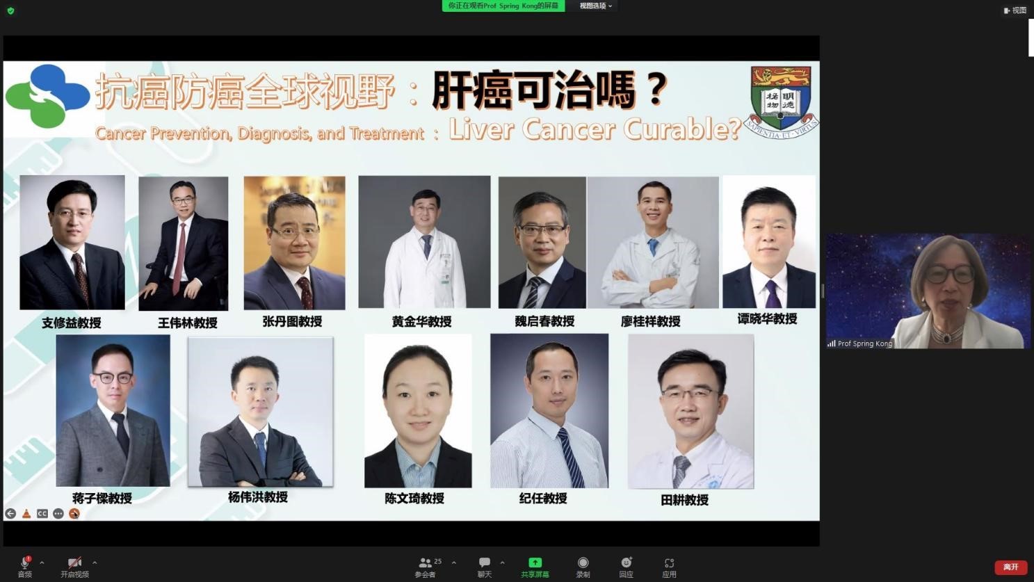 抗癌防癌全球視野GCOG｜「怎麼預防肝癌？聽聽多學科專家怎麼說！」活動回顧 – 癌症資訊網