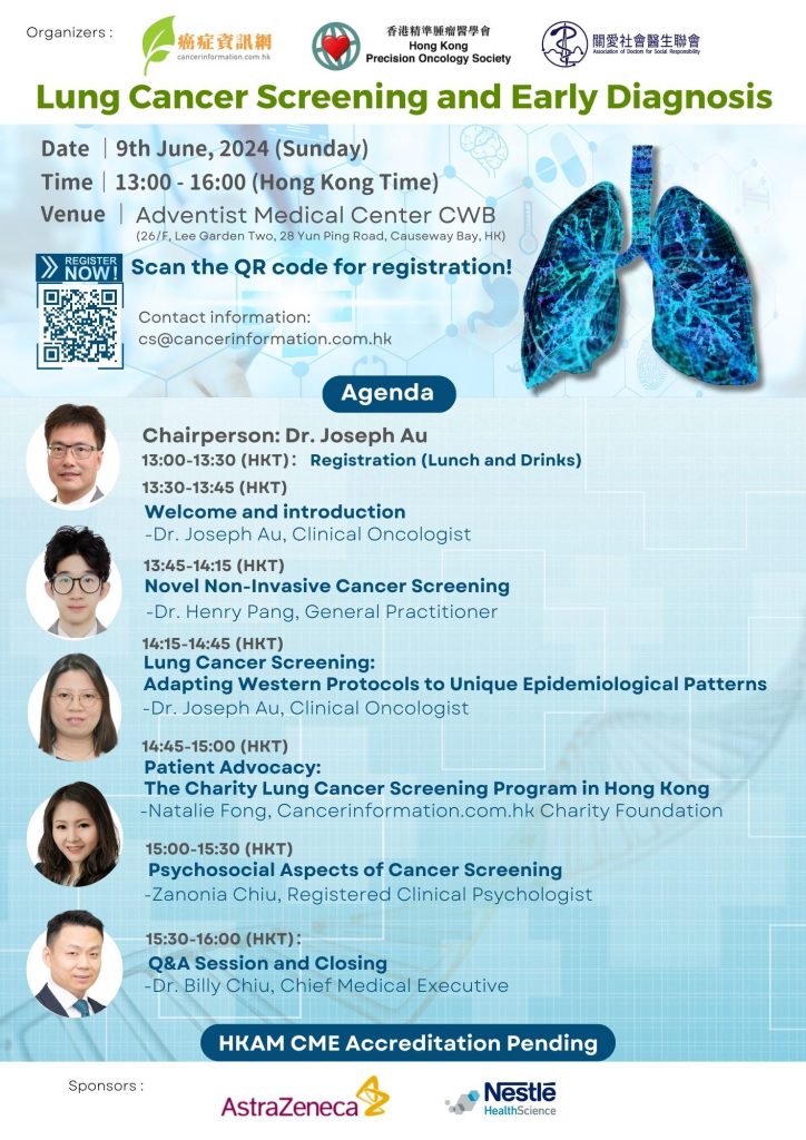 Registration ｜Lung Cancer Screening and Early Diagnosis – 癌症資訊網