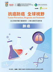 【GCOG】肺癌 – 癌症資訊網